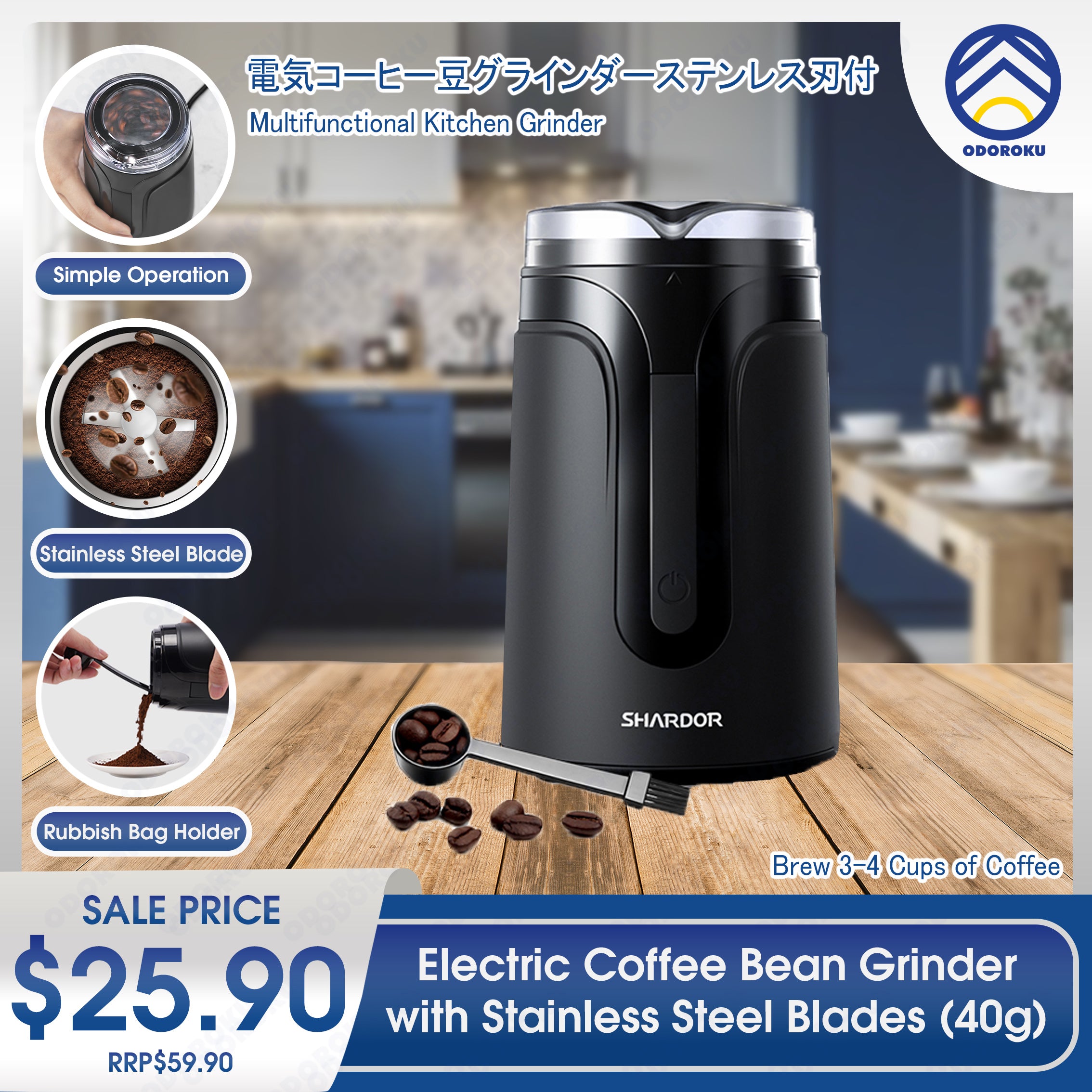ODOORKU Electric Coffee Bean Grinder with Stainless Steel Blades Coffee ...