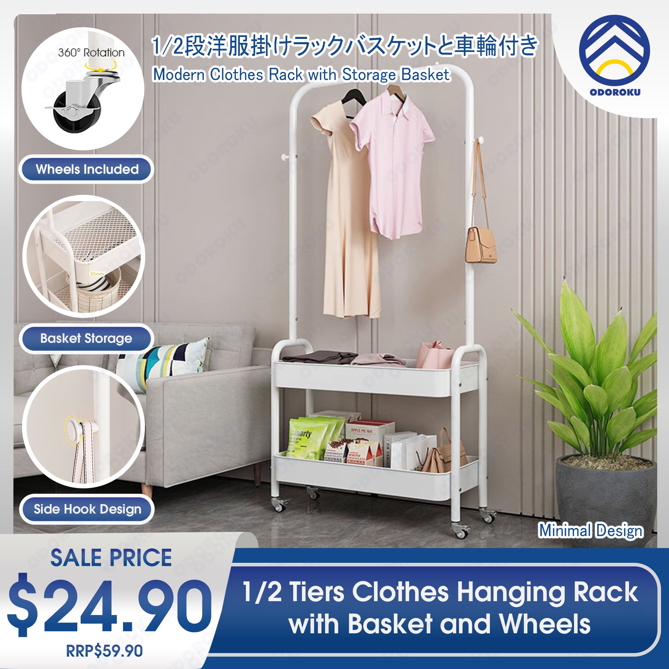 ODOROKU Clothing Rack with Basket and Wheels Portable Garment Rack ...